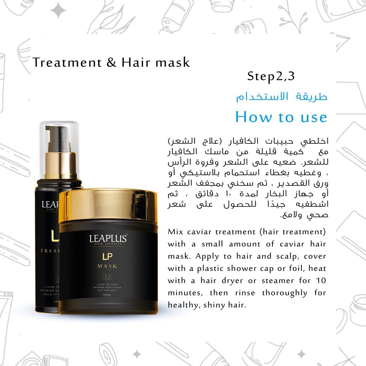 LEA PLUS HAIR CAVIAR TREATMENT SET 1X5PCS – Maram Store